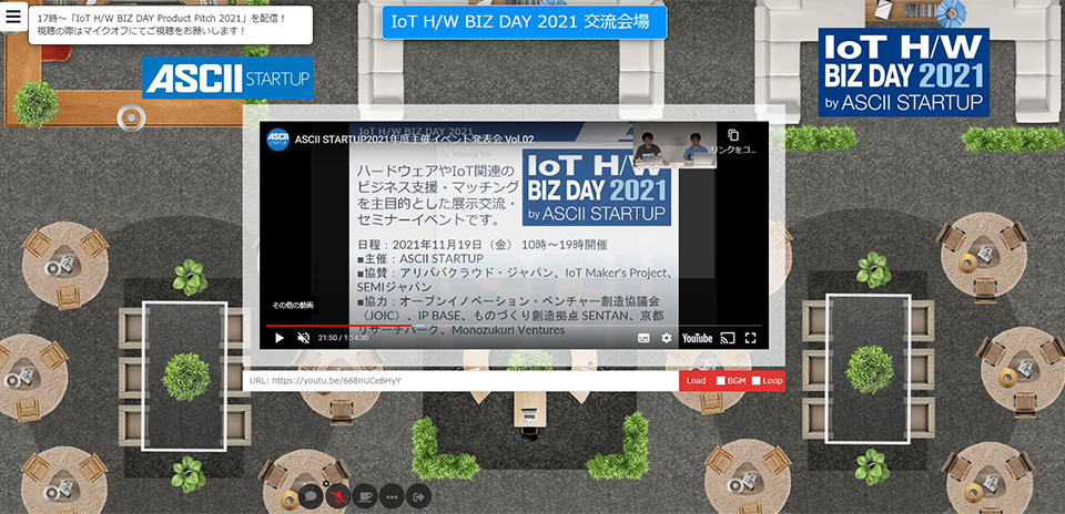 IoT H/W BIZ DAY 2021 by ASCII STARTUP